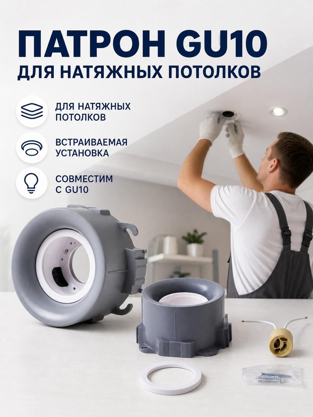 Потолочный светильник