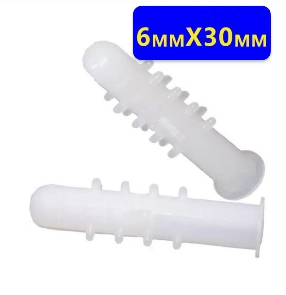 Дюбель 6 мм x 30 мм 200 шт.