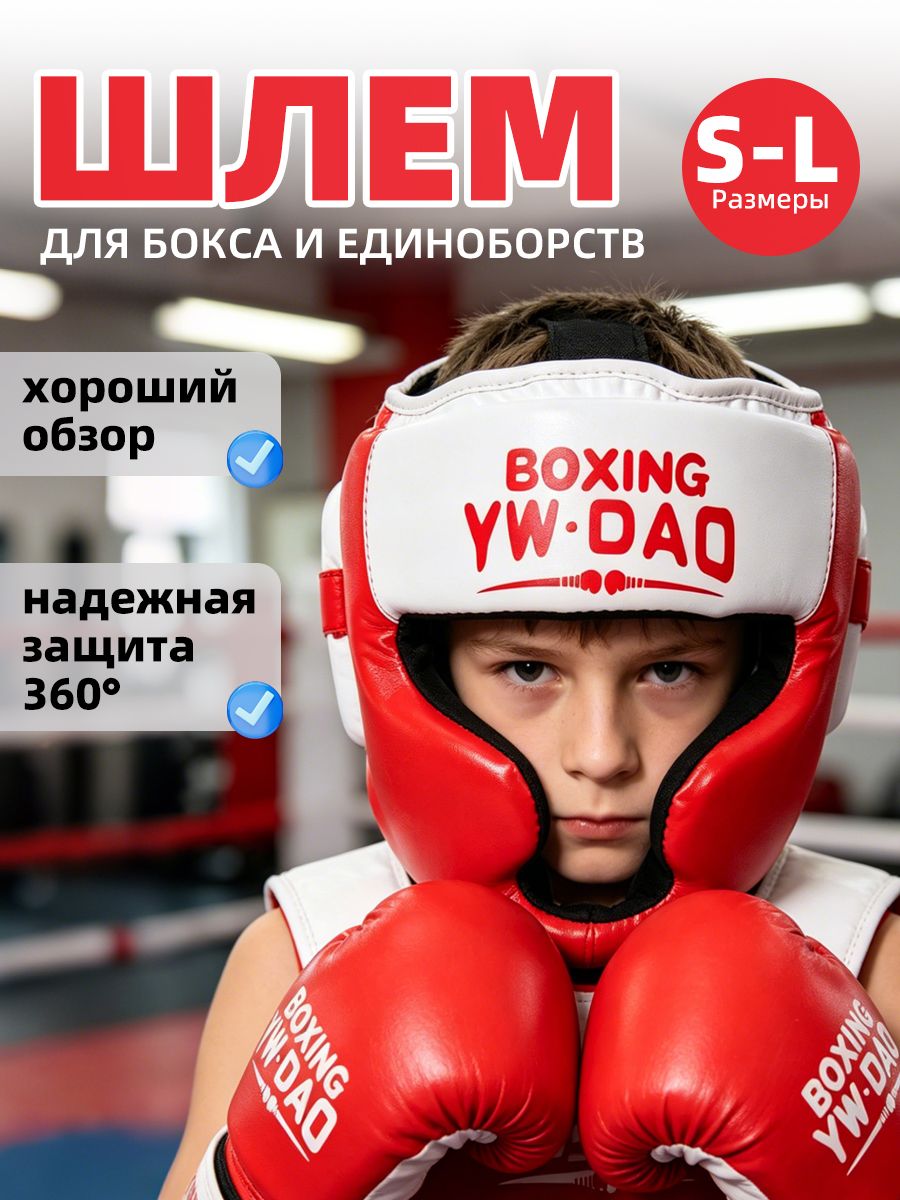 Шлем защитный, размер: M