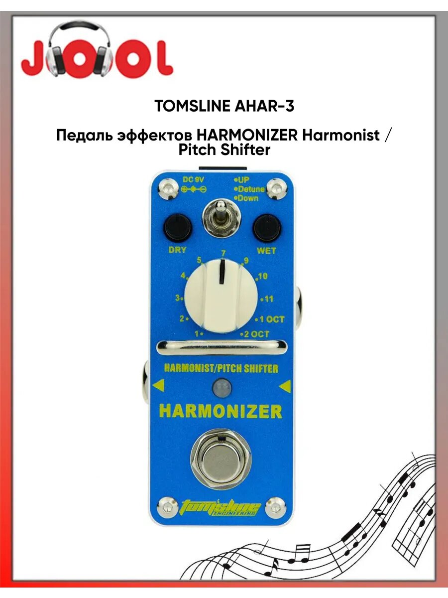 TOMSLINE AHAR-3 - Педаль эффектов