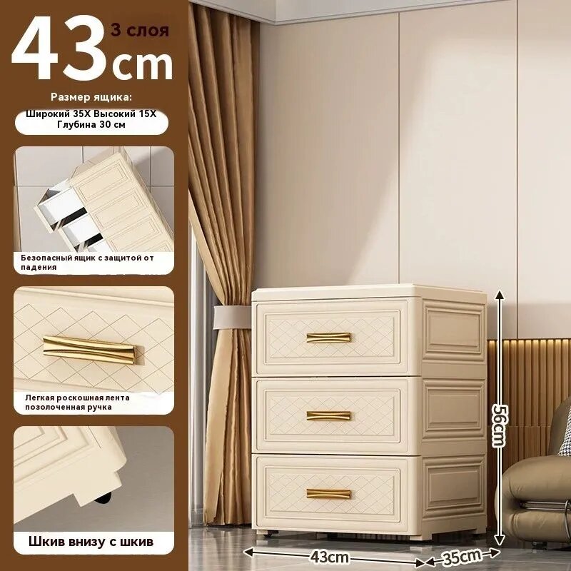 Комод пластиковый 3 ящика, 43х35x56 см, бежевый, выдвижные ящики, для детской, для дачи
