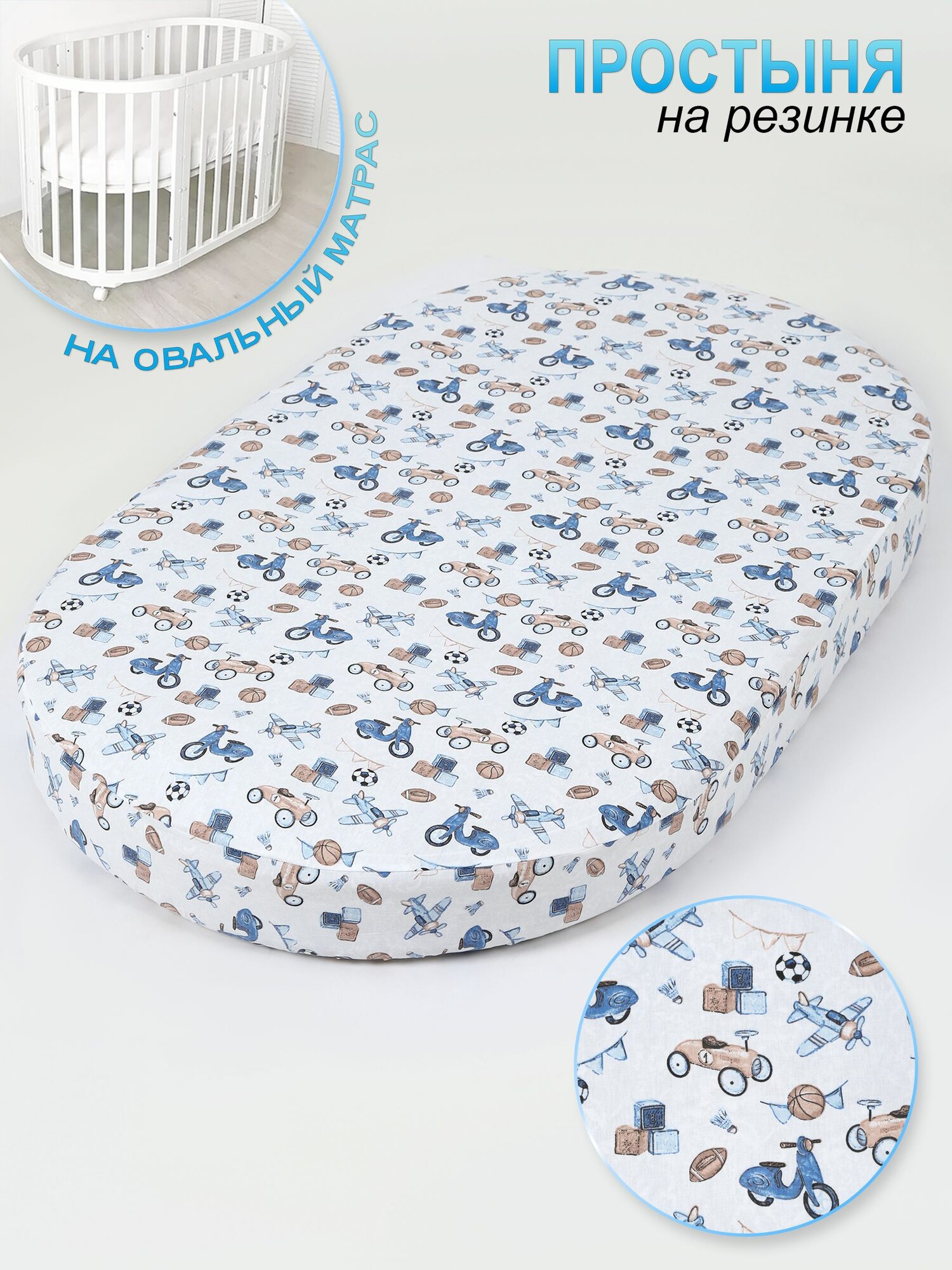 Простыня 75x125 см хлопок, белый, синий