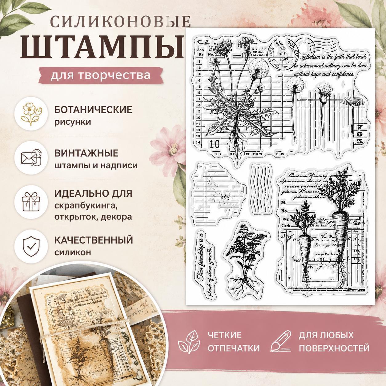 1 шт. прозрачные штампы для фона стола с растениями, для создания открыток, расписания, текста, силиконовые прозрачные штампы