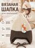 Чепчик  Базовая коллекция для девочек, размер 6-30 месяцев, бежевый