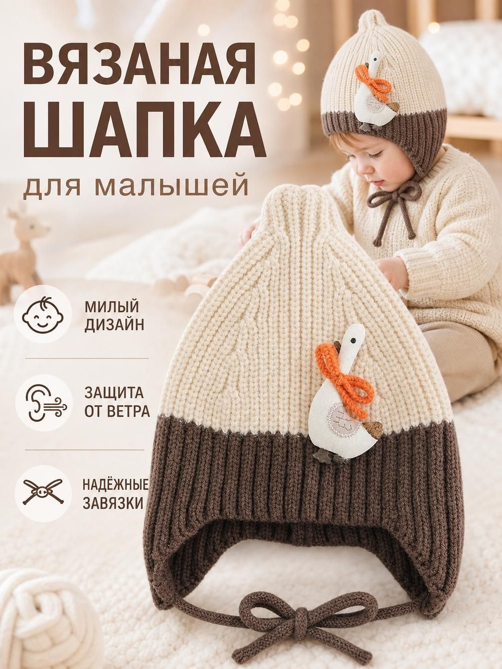 Чепчик  Базовая коллекция для девочек