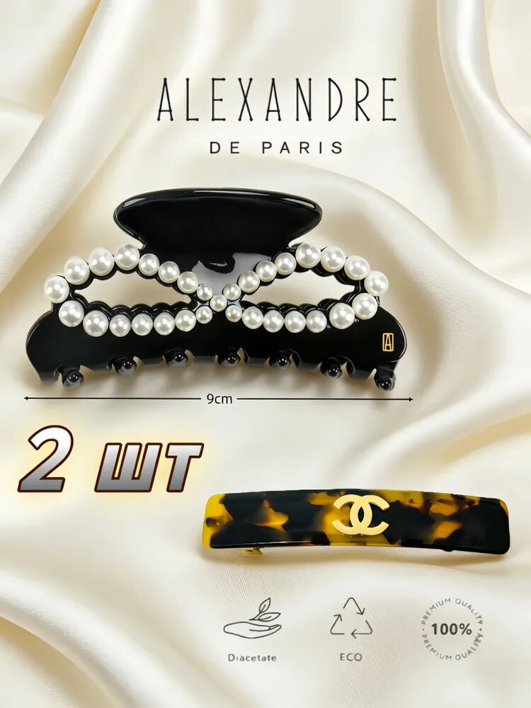 Alexandre de Paris Заколка для волос 2 шт.