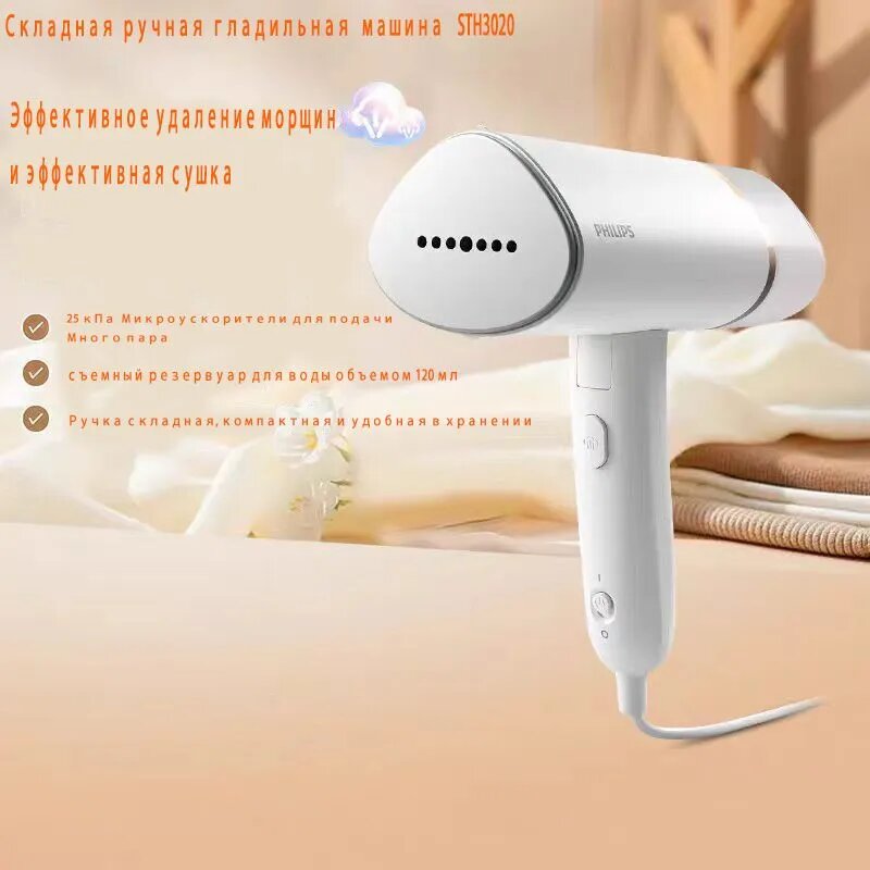 Philips Отпариватель 3000 series STH3020/10, ручной, складной, 1000 Вт, белый