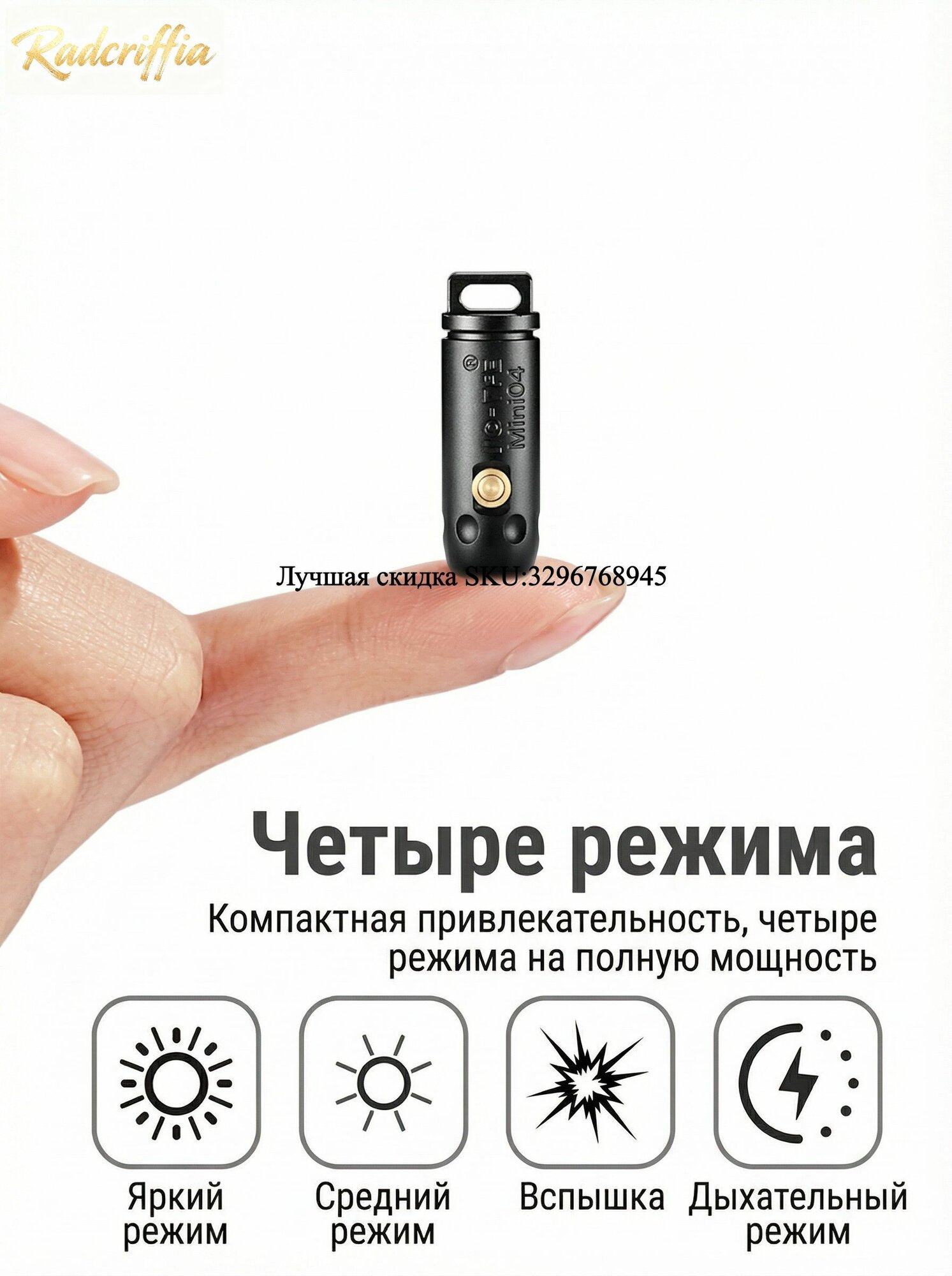 Фонарик брелок MINI04,4 режима, Водонепроницаемость IPX7, Авиационный алюминий