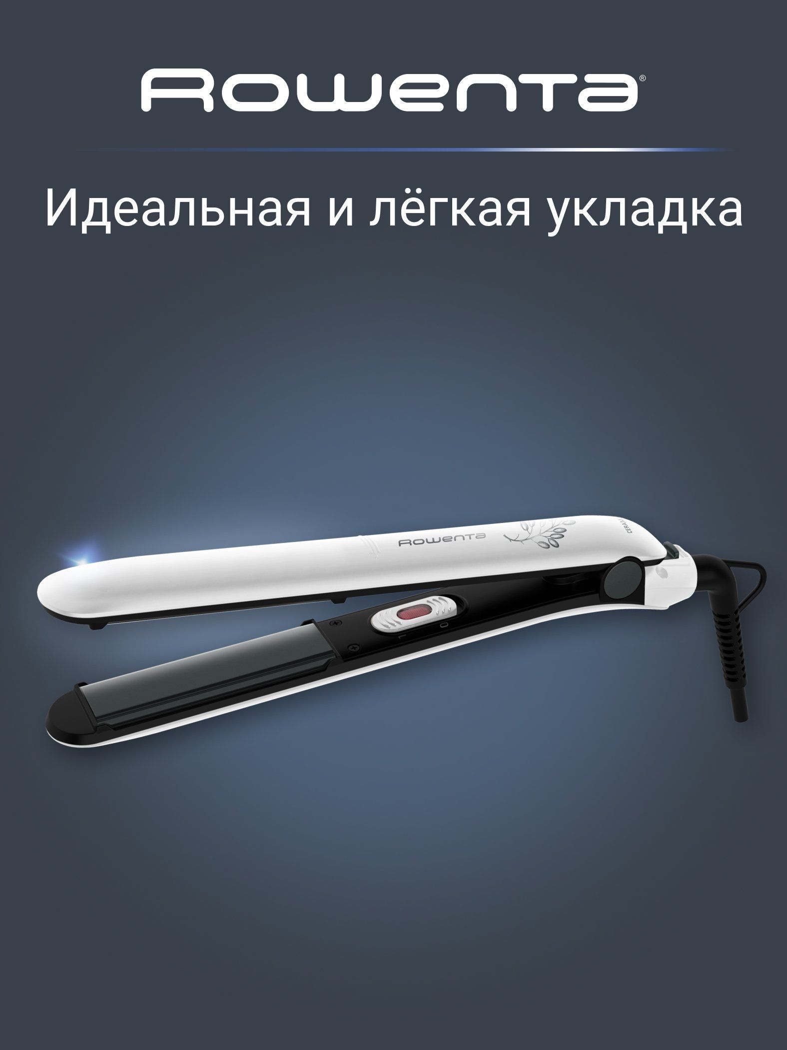 Rowenta Easyliss Pure Collection SF1628F0 Выпрямитель для волос, белый