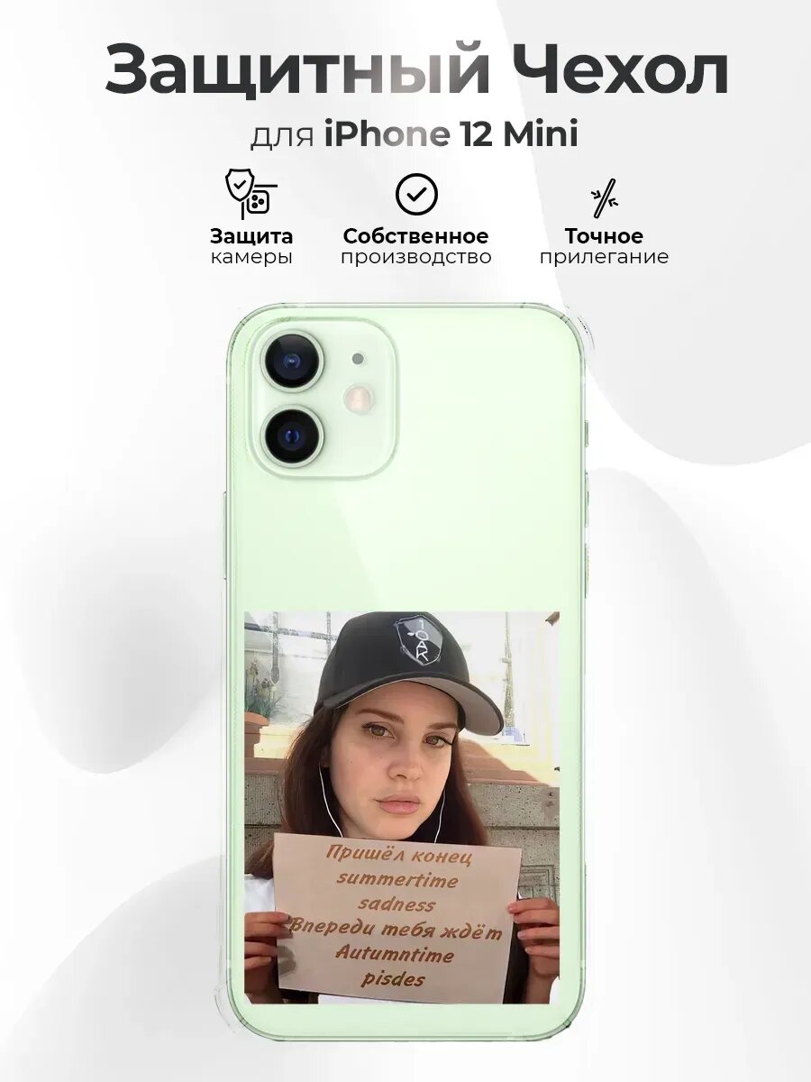Чехол на IPHONE 12 MINI с принтом лана дель рей