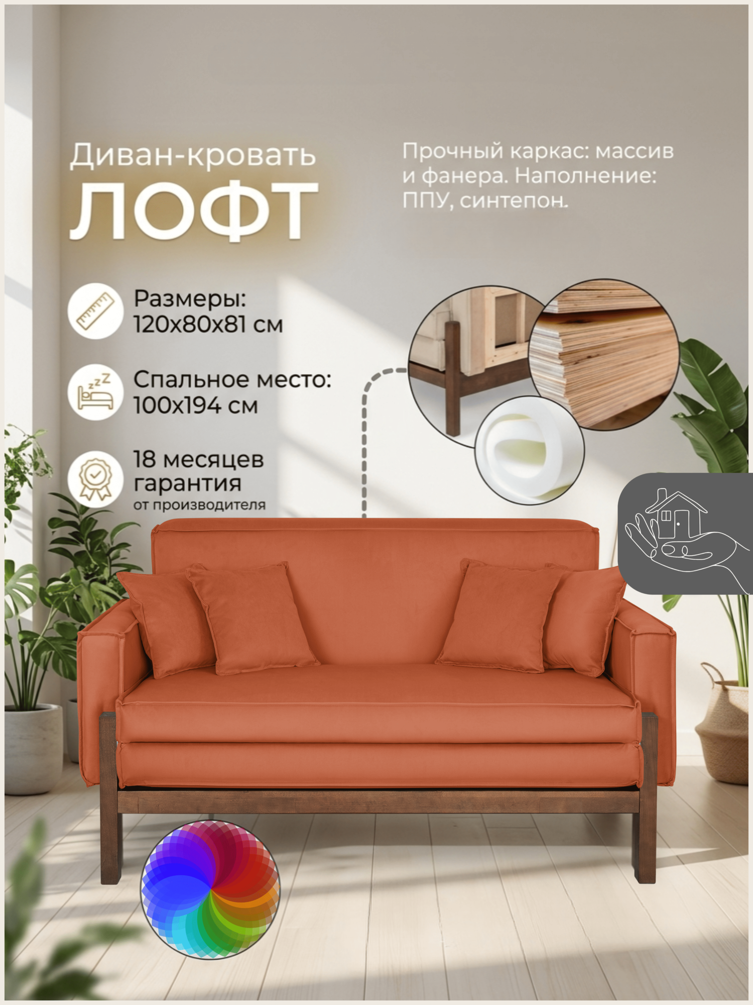 Диван-кровать лофт, прямой, 120х80х81, спальное 100х194, велюр оранжевый, Велутто 39