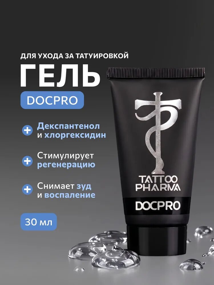 Гель для ухода за татуировкой DocPRO 30 ml, Tattoo Pharma