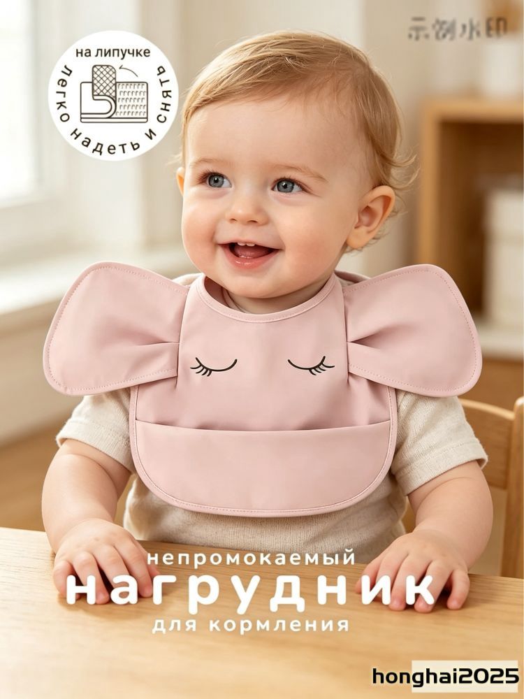 Силиконовый слюнявчик с машинкой непромокаемый нагрудник с карманом, регулируется