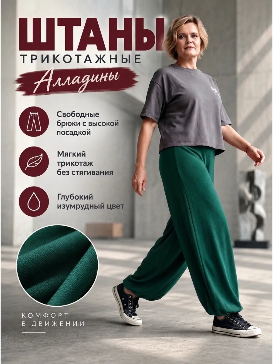 Брюки СКиВ бренд брюки Алладины
