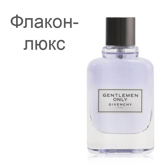 Аромат Givenchy Gentlemen Only для мужчин 50 мл люкс флакон - Джентльмен Онли туалетная вода