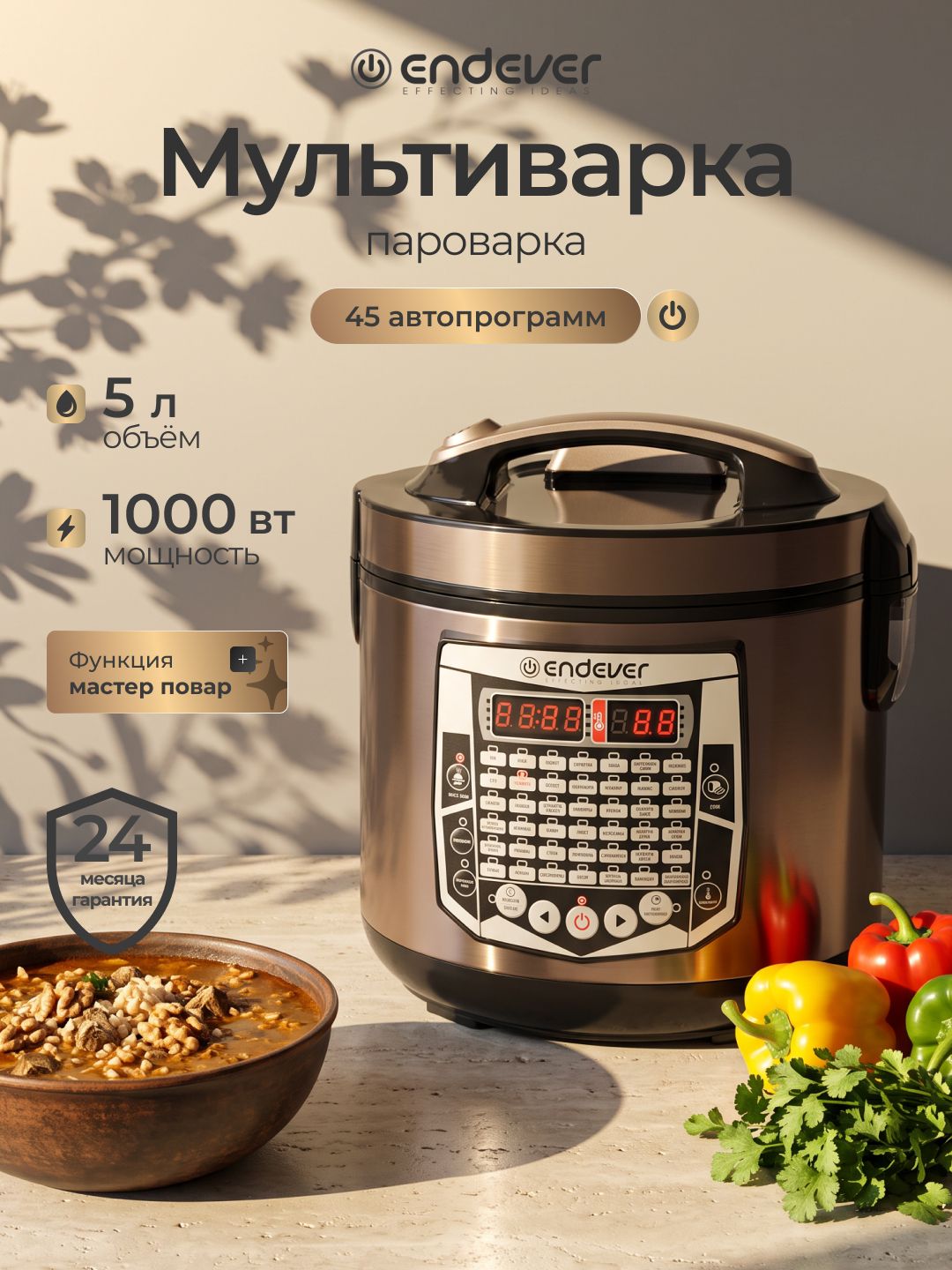 Мультиварка 5 л ENDEVER Vita-126 пароварка электрическая / 45 автоматических программ