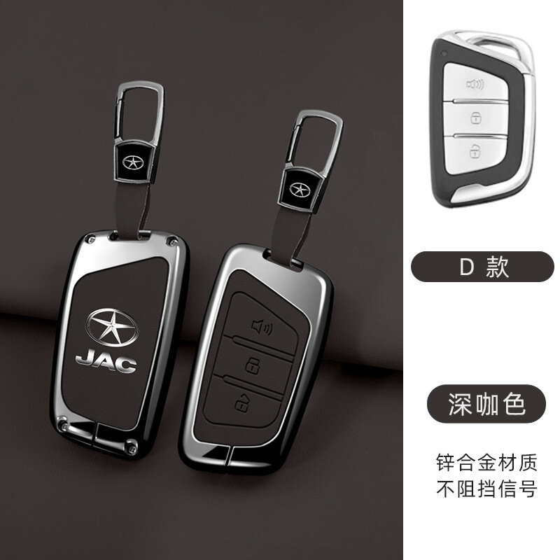 Ключевой чехол из металла для Jianghuai Rui Feng M4 M5 M3 Shuai Ling T6 Tong Yue IEV6e, темно-кофейный стиль D с