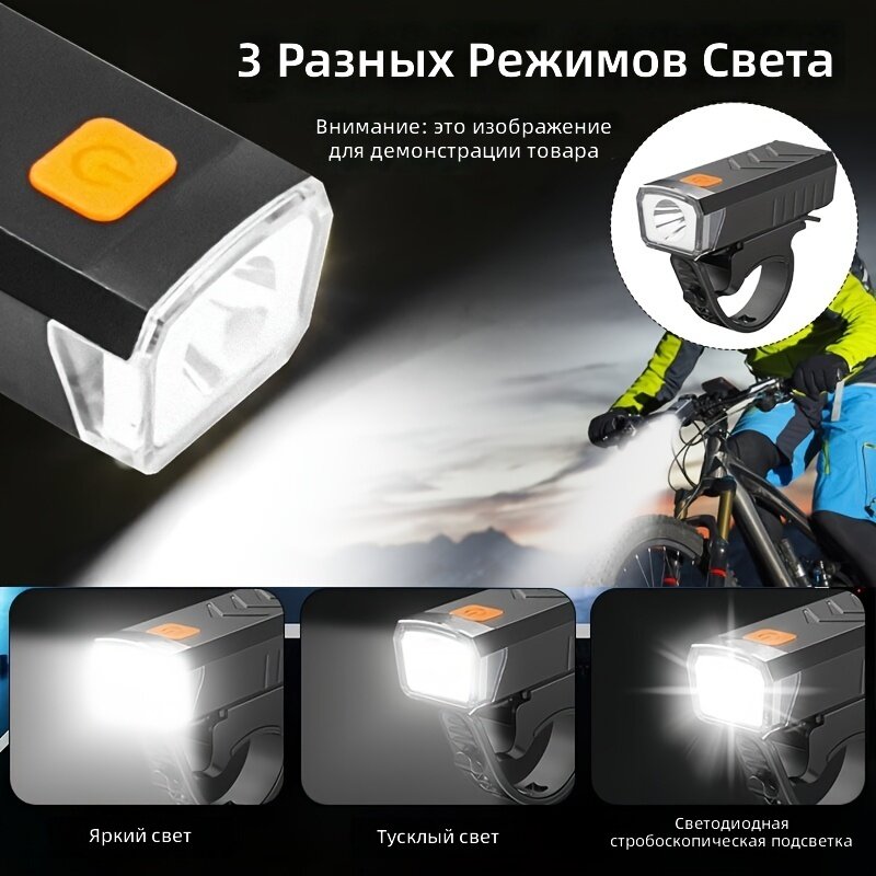 Передний светодиодный фонарь для велосипеда 1 шт, с USB-зарядкой, 3 режима работы, компактный, легкий монтаж, для ночных поездок, рыбалки, работы и путешествий