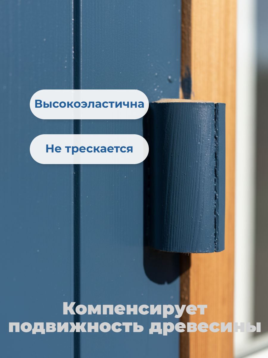 Краска для деревянных фасадов Dufa WOOD FLEX база 1 белая 2,4л атмосферостойкая, без запаха, высокоэластичная