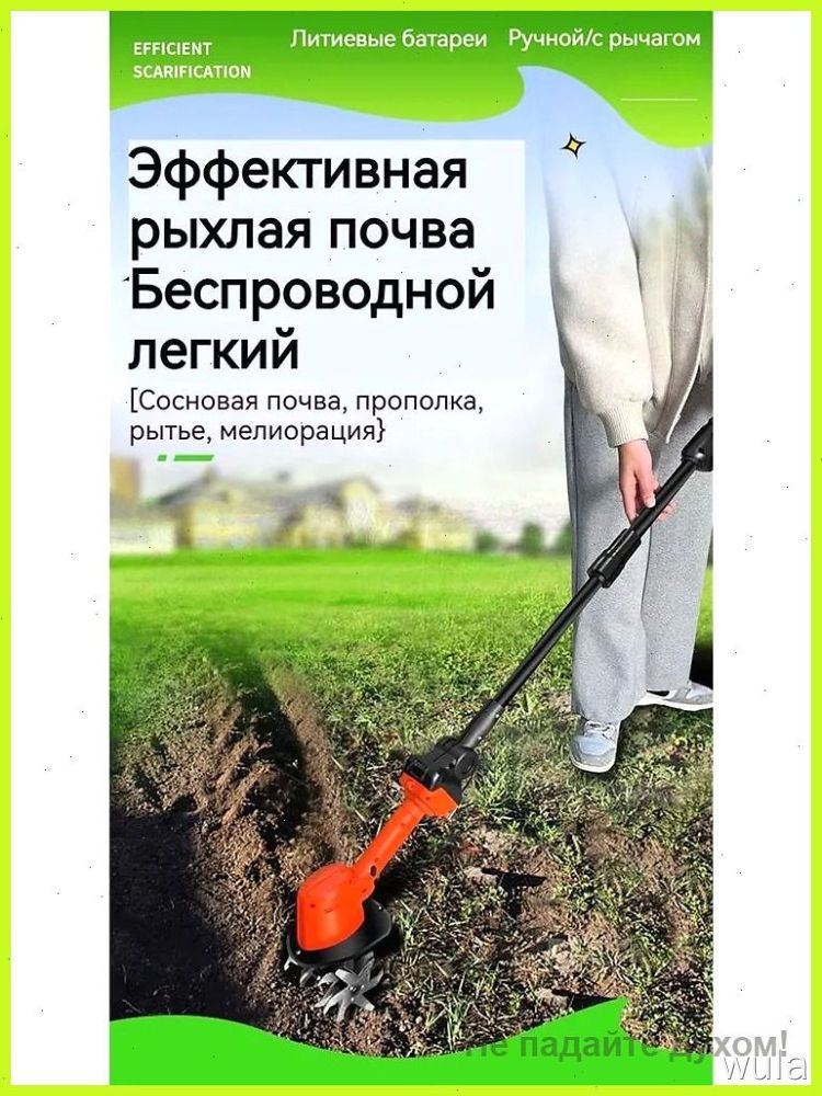 Культиватор ручной 24V с двумя батарейками, беспроводной, для сада и огорода, микрокультиватор — фото 1