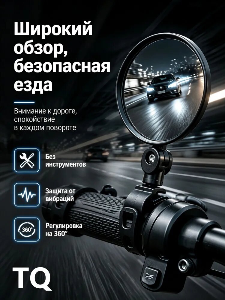 Эксклюзивный комплект для мотоцикла, зеркала заднего вида