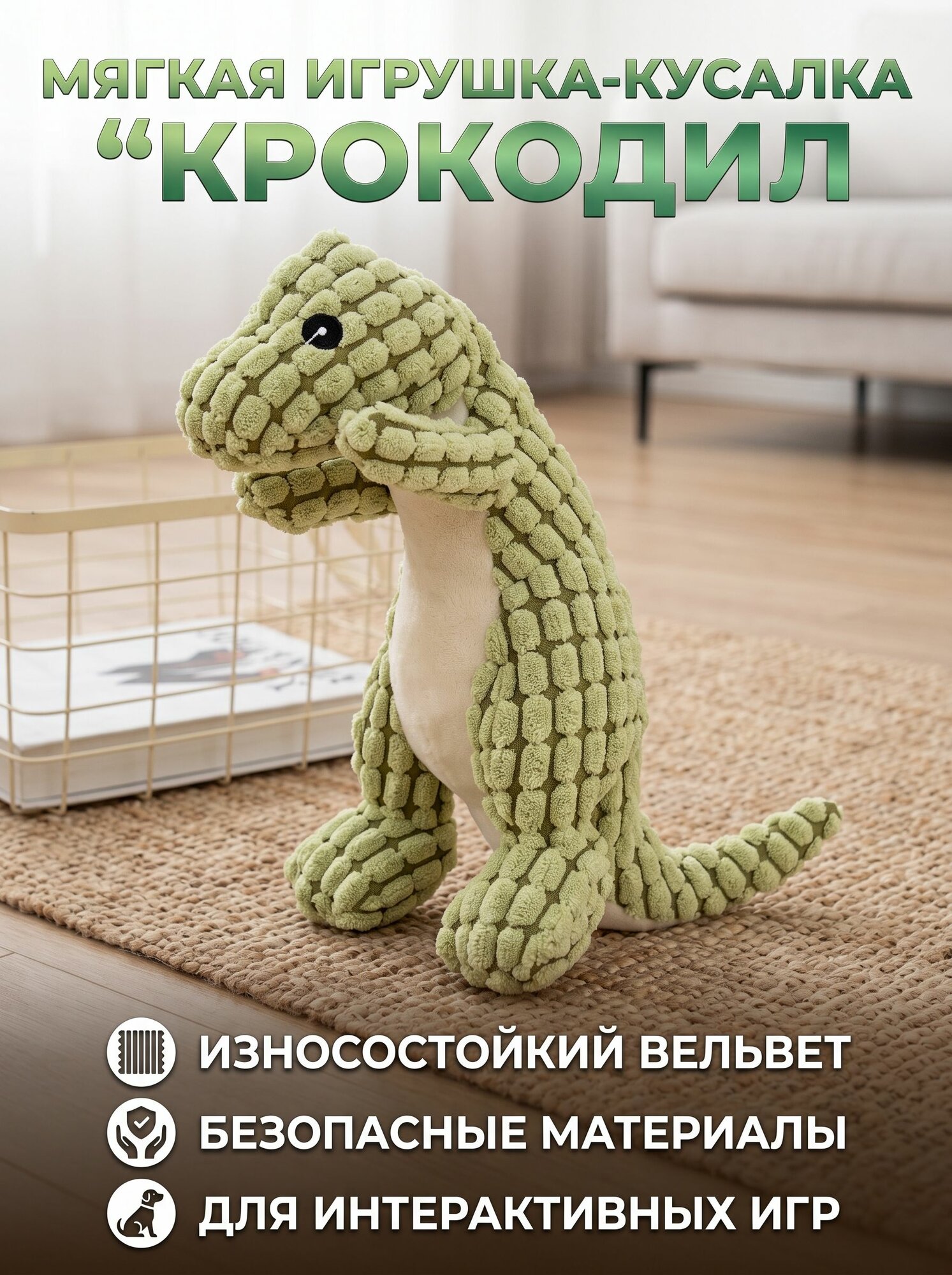 Мягкая игрушка-динозавр для собак с пищалкой, прочная, для жевания