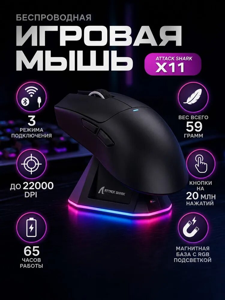 Игровая мышь беспроводная X11, черный