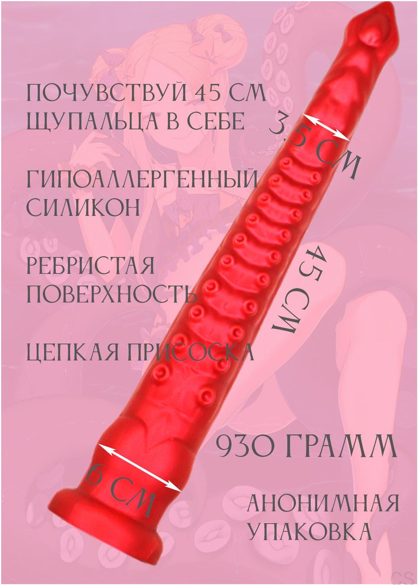 Премиум фаллос, 45 см