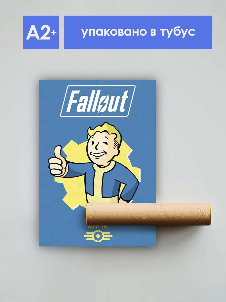 Фоллаут Fallout постер — фото 1
