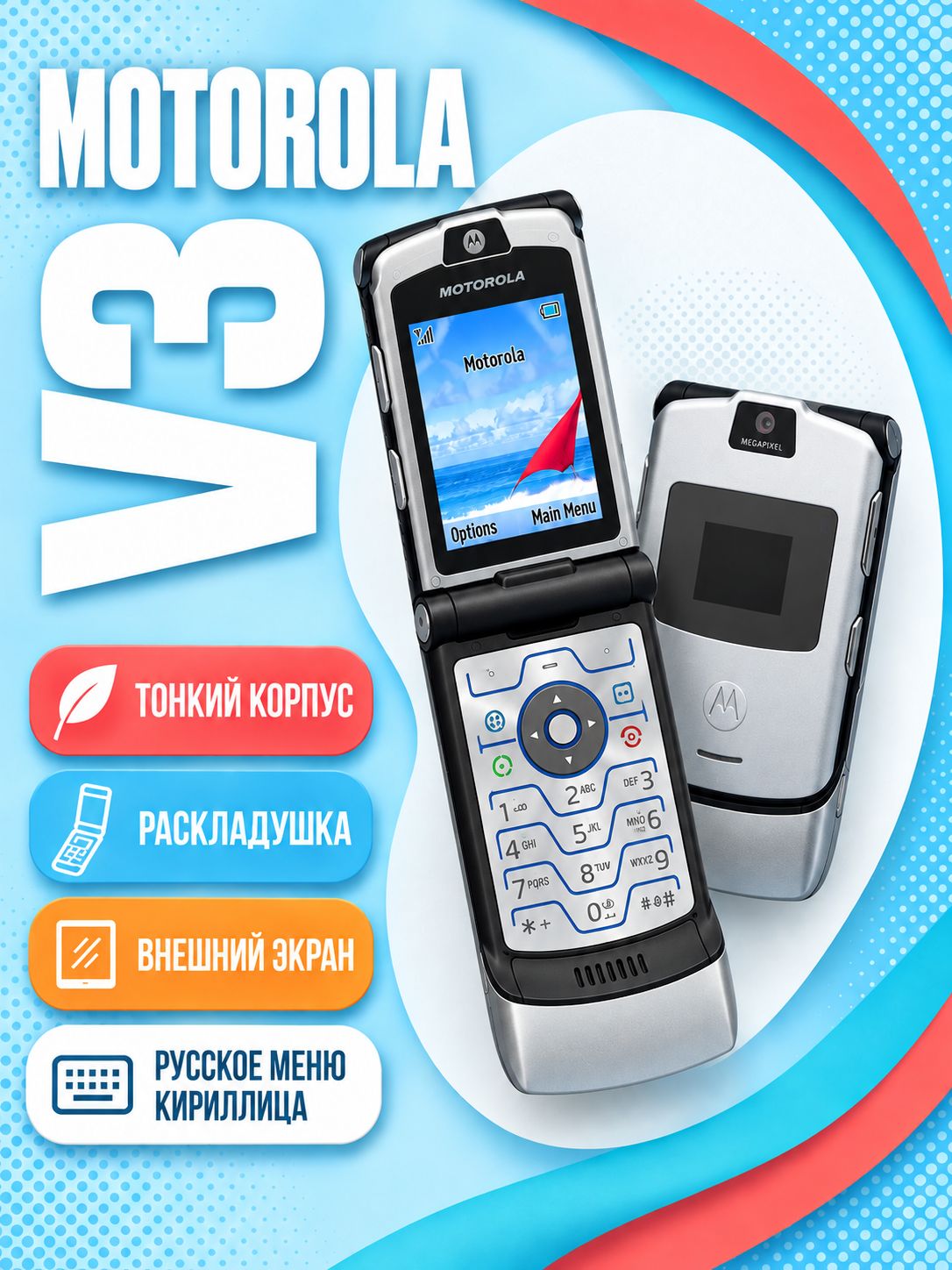 Кнопочный телефон Motorola RAZR V3