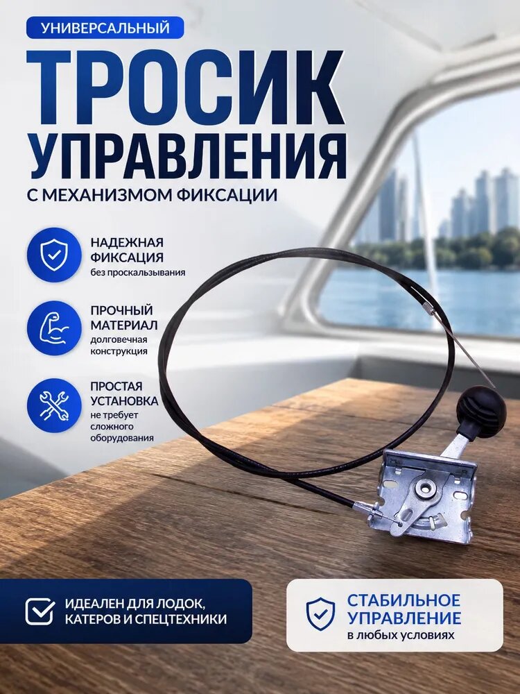 Трос газа для мотоблока с ручкой длина