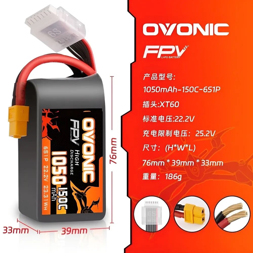 Аккумулятор Lipo OVONIC 1050 MAH 22.2V (6s) 150C, XT60 для радиоуправляемых RC моделей
