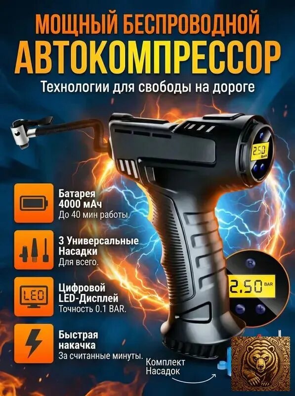Компрессор автомобильный, 120 Вт, 60 л/мин