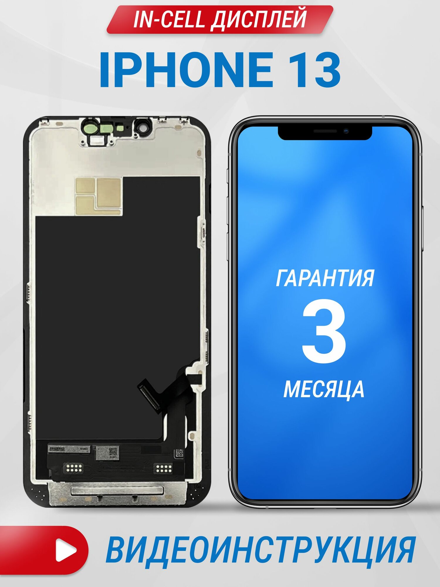 Дисплей для iPhone 13, в сборе с тачскрином, чёрный, JK