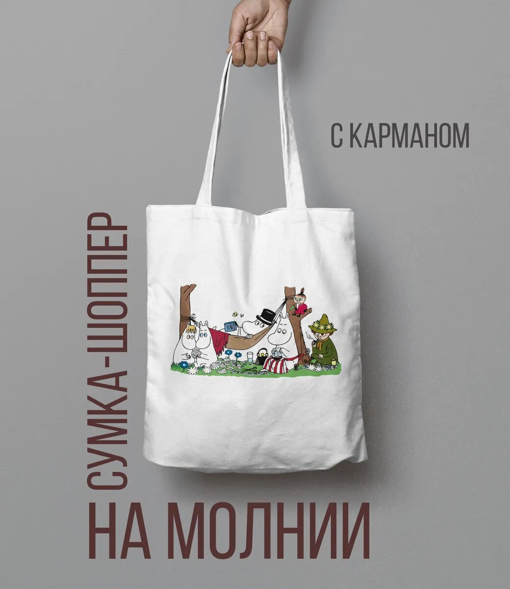 Сумка шоппер
