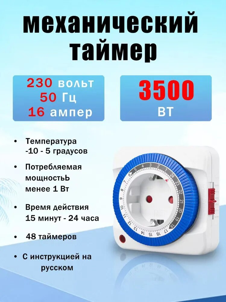 Розетка с таймером реле времени Feron таймер розеточный суточный механический, IP20, 230V, 3500W, 16А, цвет белый, 80*80*77мм