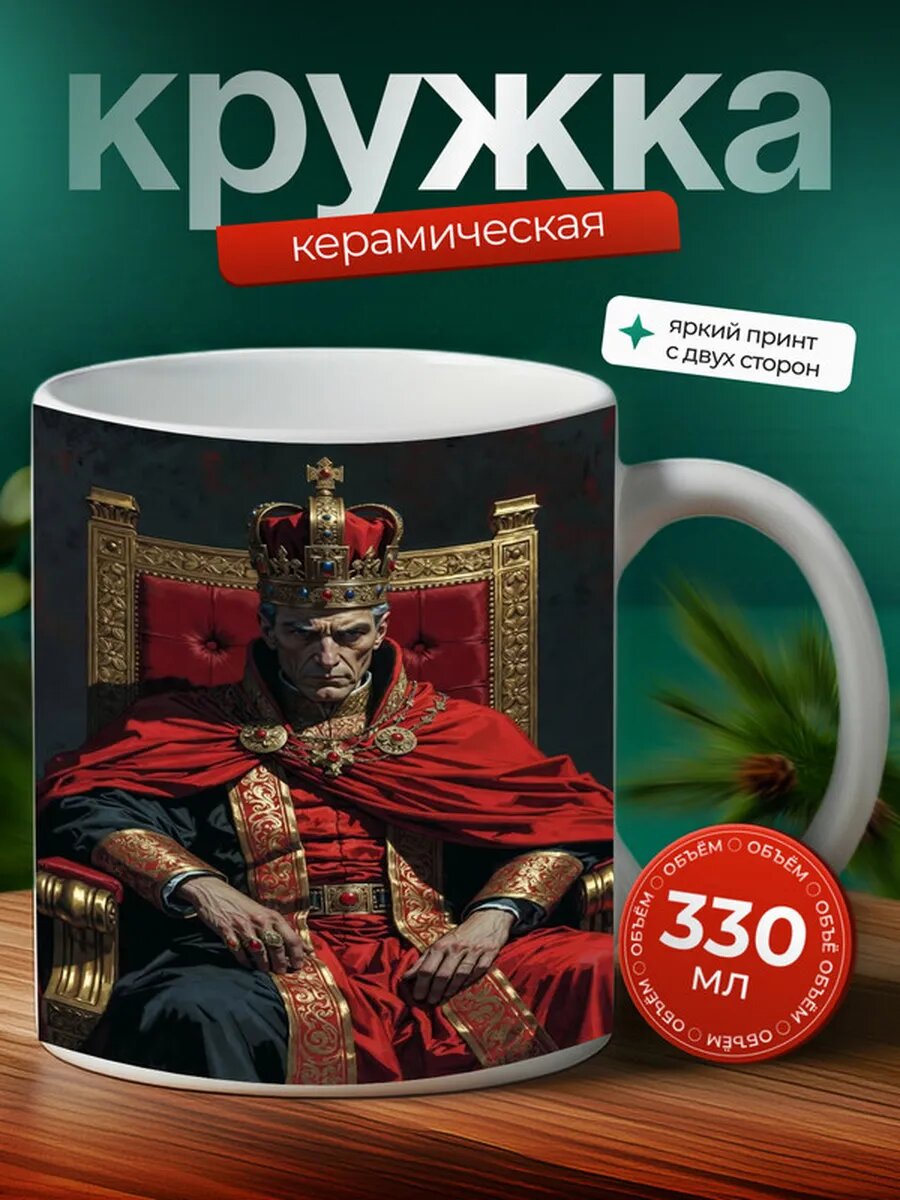 Кружка Сломанный трон аниме 12,