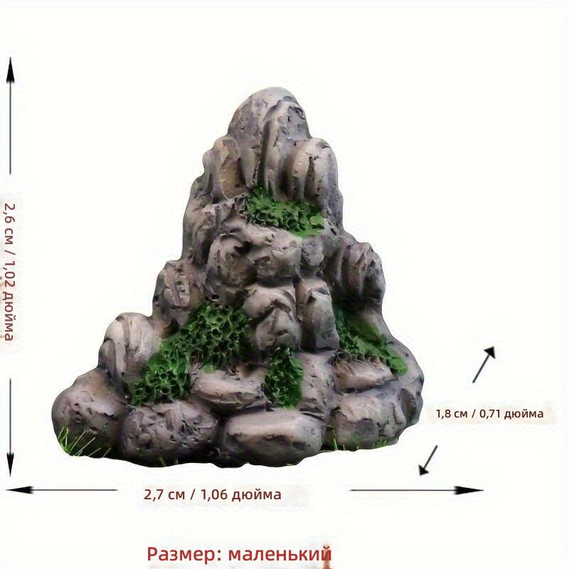 Миниатюрный декор в виде искусственной скалы для суккулентов и аквариума, изделие из смолы, размер маленький