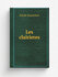 Les clairieres | Emile Souvestre | 1852 | Paris : Michel Levy | Репринт