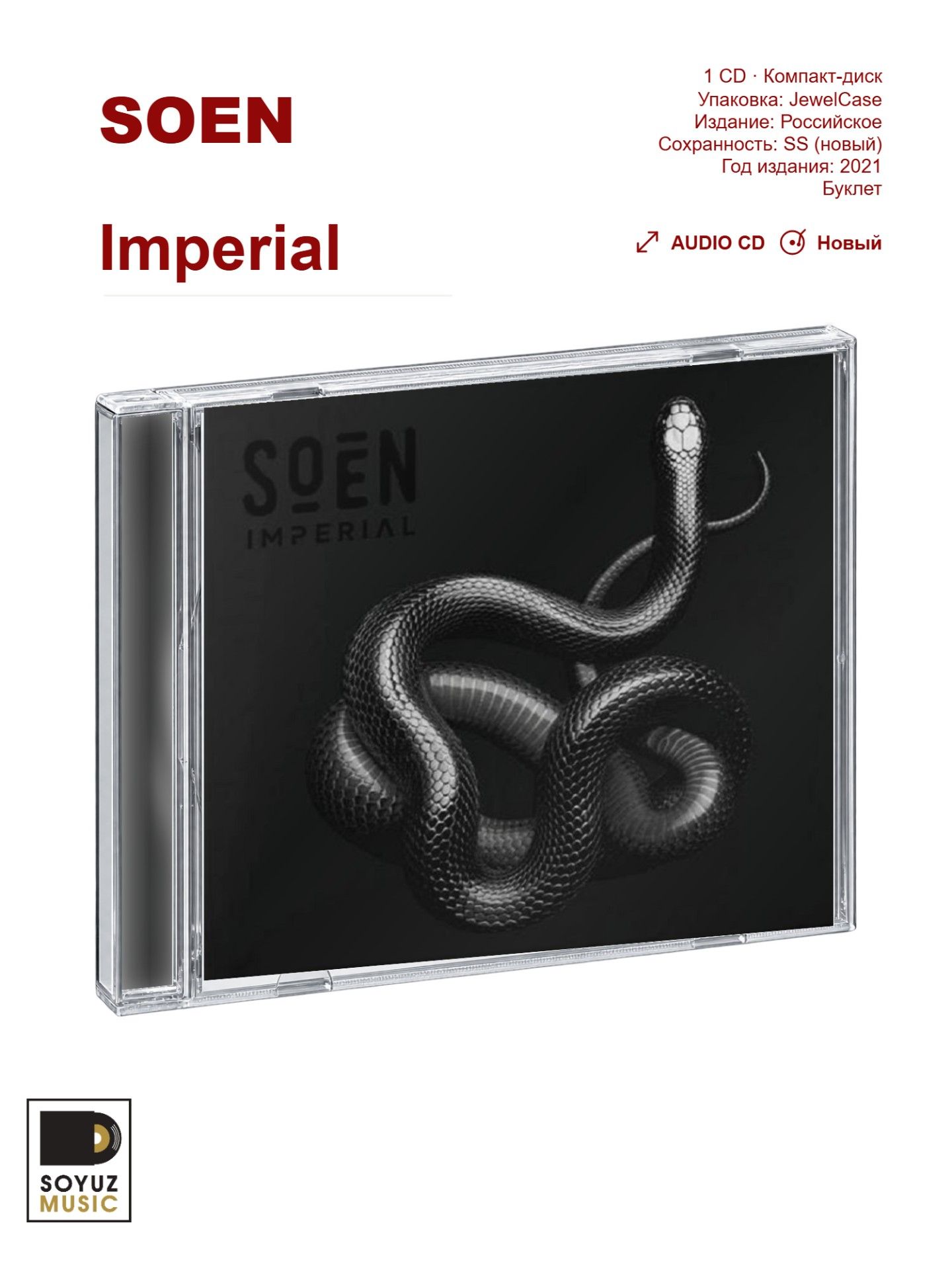 Soen.Imperial (CD/Компакт-диск)