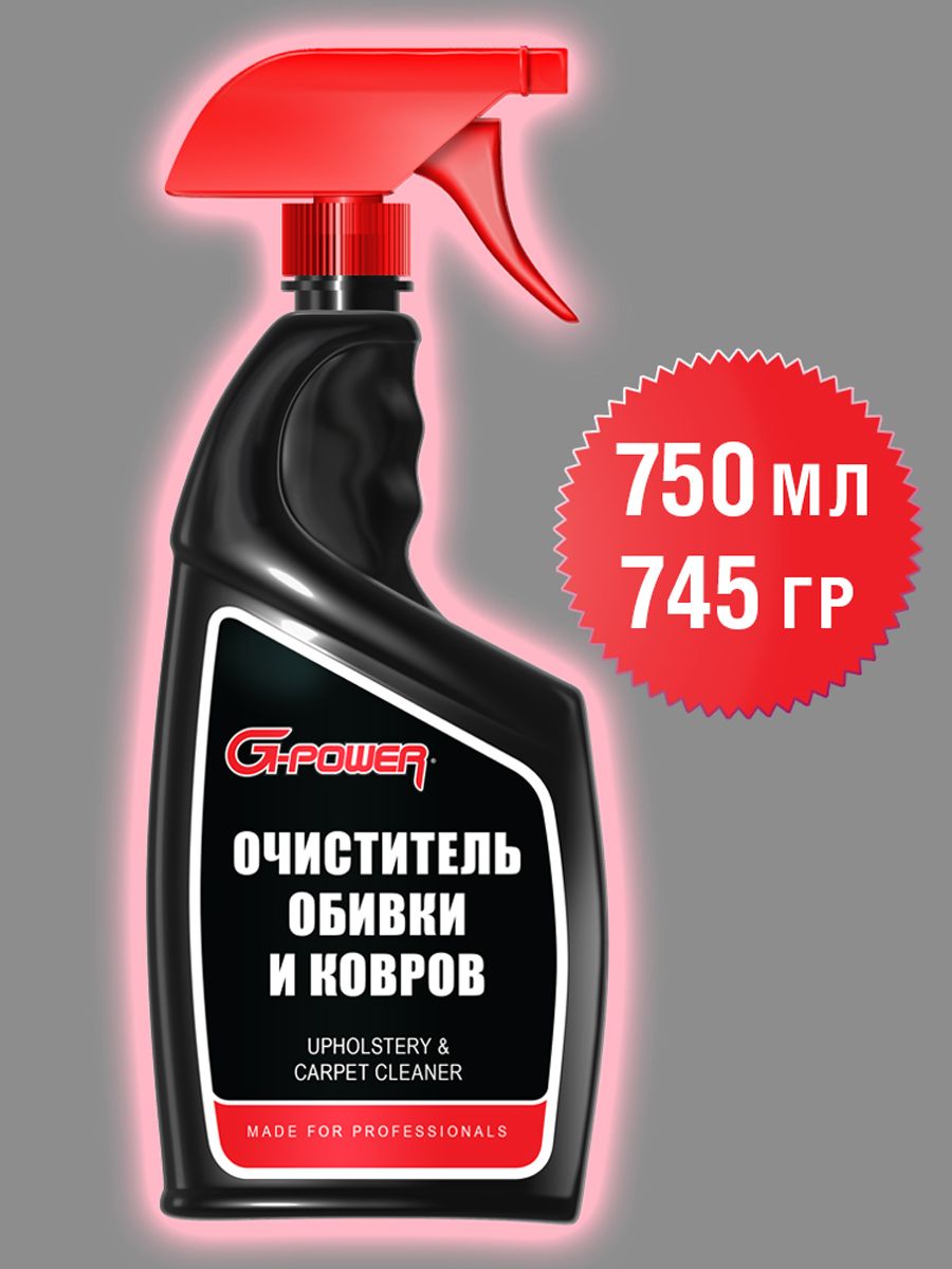 Очиститель Обивки и Ковров G-POWER 750 мл. GP-702