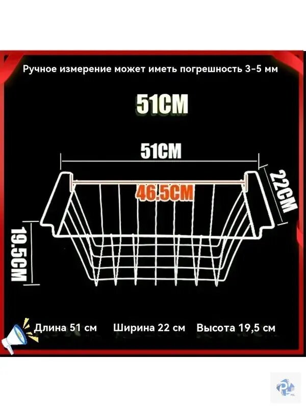 Горизонтальная морозильная корзина Длина: 51см, ширина 22 см, высота 19.5 см