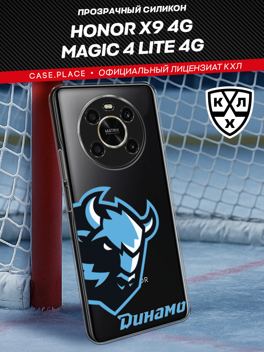 Чехол на Honor X9 4G/Magic4 Lite 4G / Хонор X9 4G/Мэджик 4 Лайт 4G с принтом "КХЛ Минский зубр половина"
