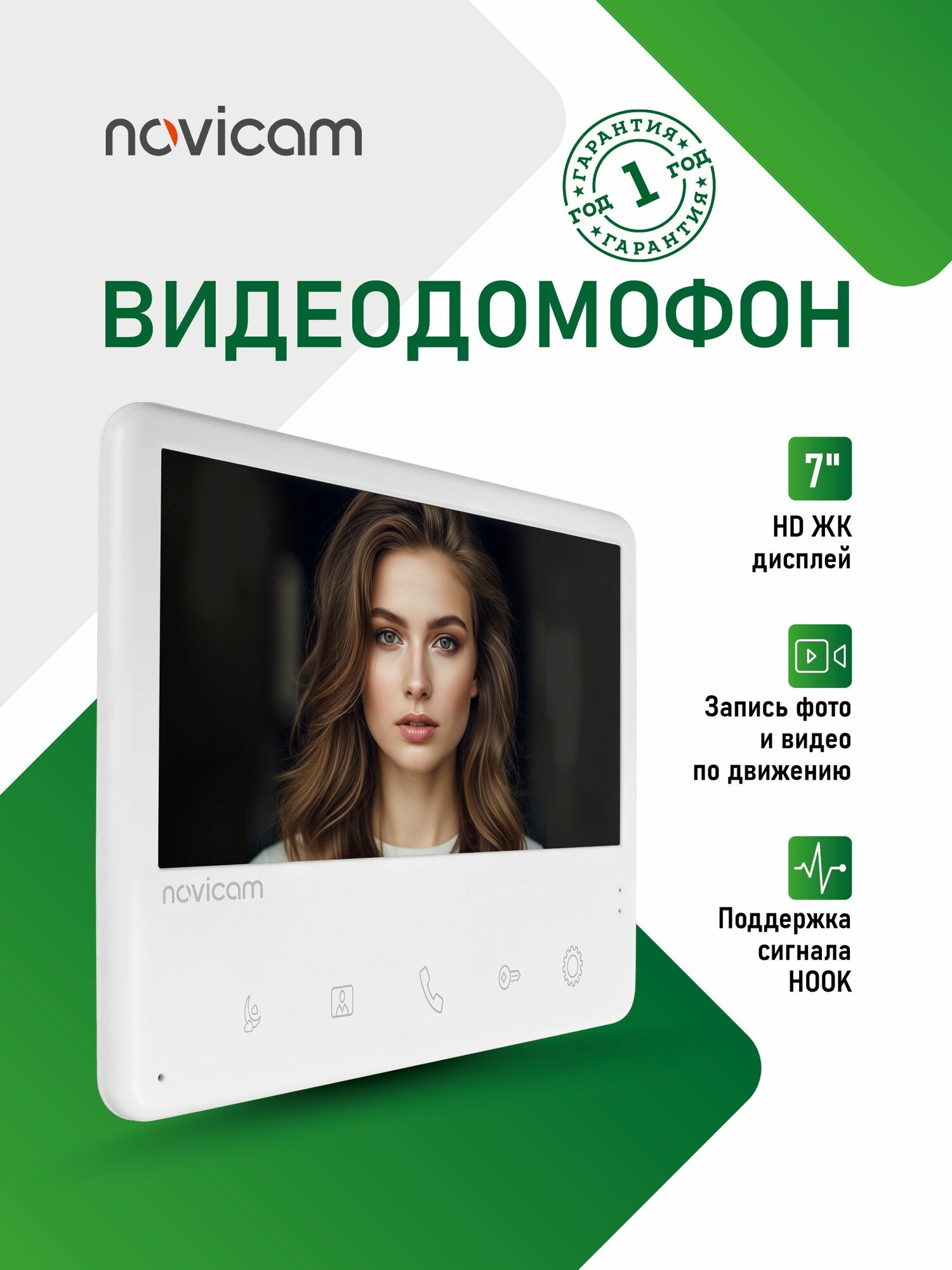 Видеодомофон для квартиры, офиса, дома Novicam UNIT 7 FHD. Дисплей 7" FullHD, поддержка 4-х вызывных панелей, запись фото/видео, работа с подъездным домофоном через МСК/МСЦ c поддержкой HOOK
