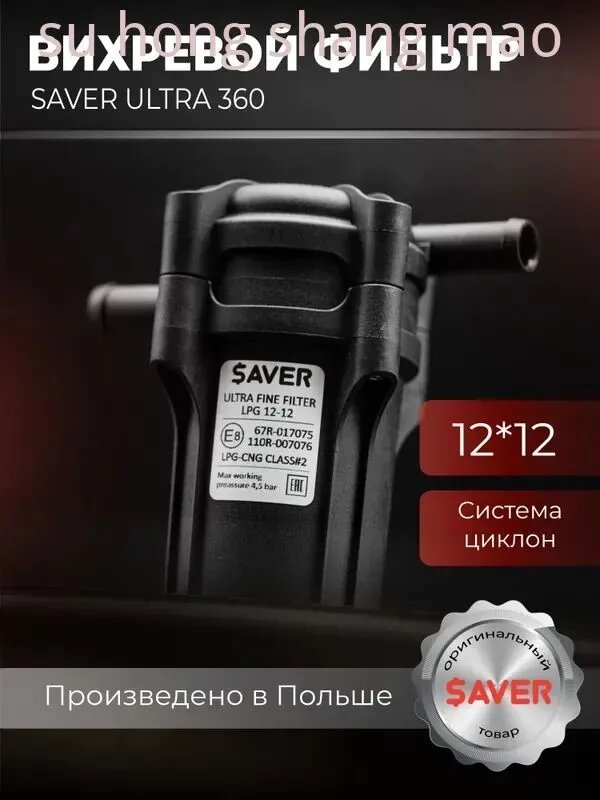 Фильтр топливный арт. ULTRA1212, 1 шт.