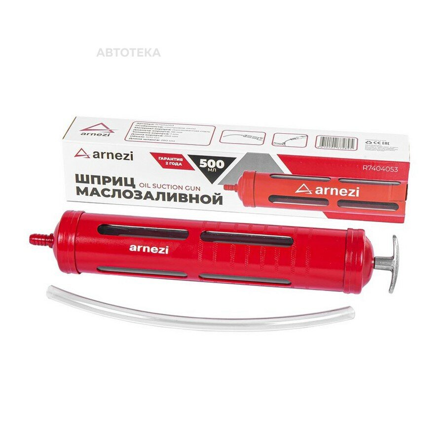Шприц маслозаливной 500 мл со смотровым окном ARNEZI R7404053 ARNEZI R7404053
