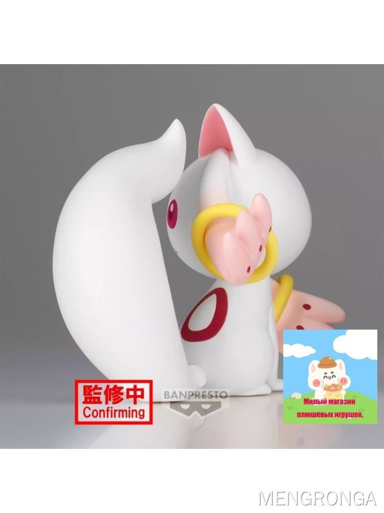 Фигурка Banpresto белая с желтым кольцом, плюшевый эффект, коллекционная статуэтка для интерьера и подарка — фото 1