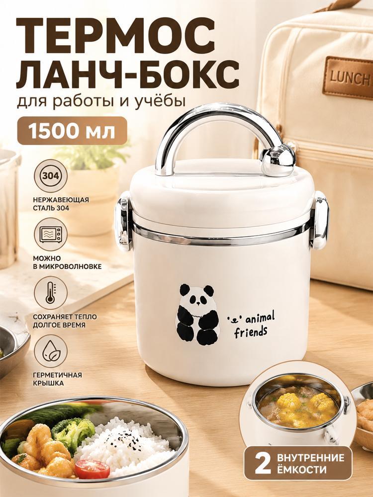 Коробка для продуктов