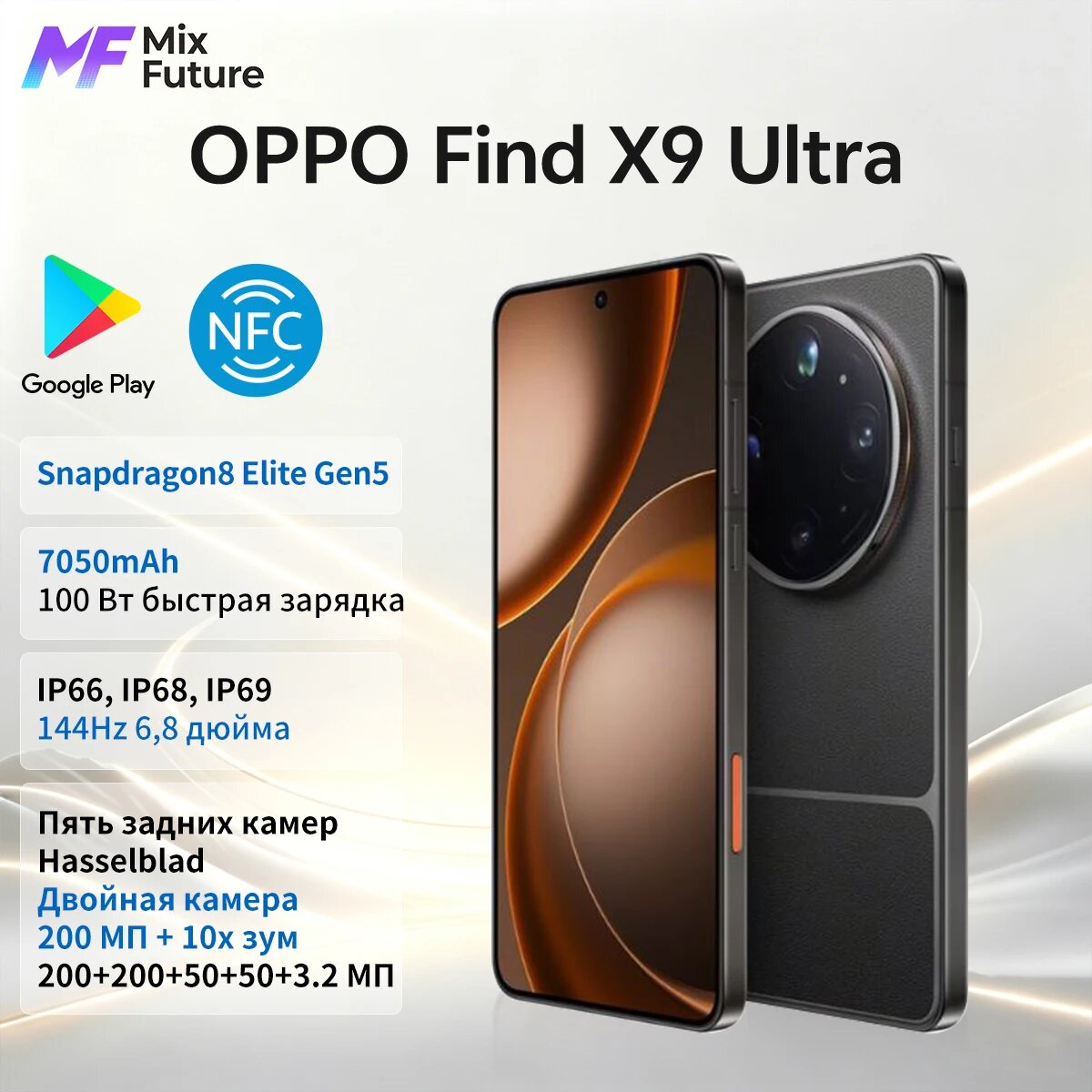 Смартфон Oppo Find X9 Ultra, 16/512ГБ, china