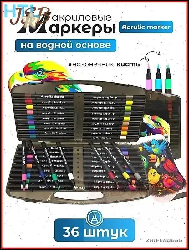 Набор маркеров Акриловый, толщина: 5 мм, 36 шт.